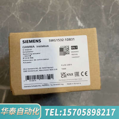 华泰GAMMA instabus二位执行器 5WG1532