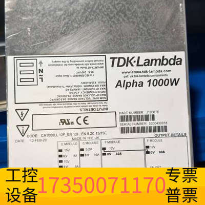 华泰英国产TDK-Lambda Alpha 1000W大功率电源