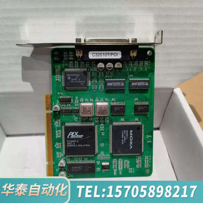 华泰摩莎卡件C32010T/PCI  (PCB32010TPCL)议价 欢迎来询！