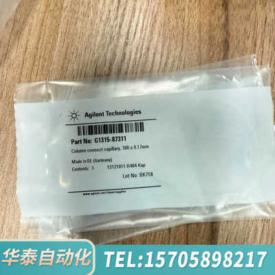 华泰G1315-87311毛细管