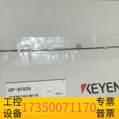 华泰基恩士KEYENCEOP-87529线缆，，实议价