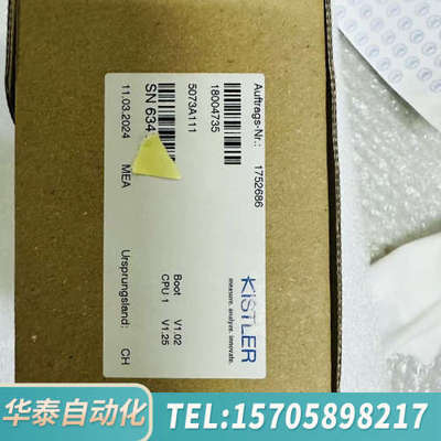 华泰KISTLER奇石乐 5073A111 控制器，