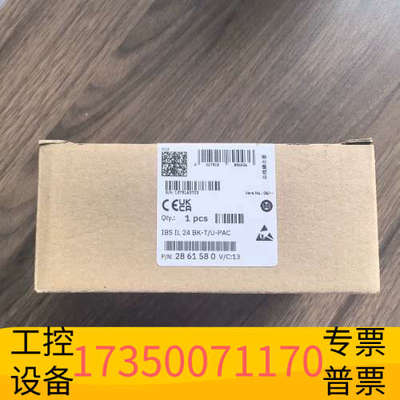 华泰IBS IL 24 BK-T/U-PAC  2861580