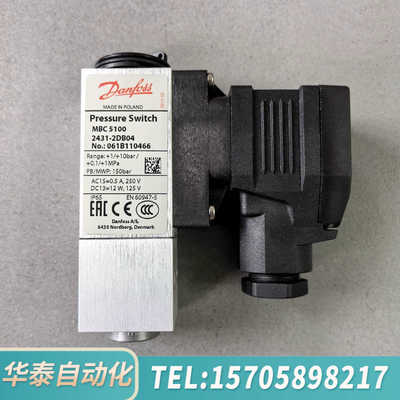 华泰Danfoss压力开关，MBC5100，061B110466