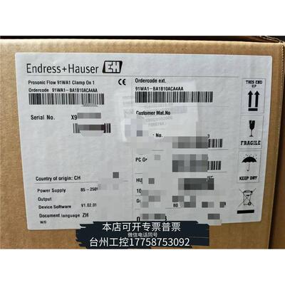 华泰E+H，超声波流量计，