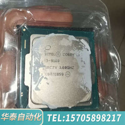 华泰i3 9100CPU