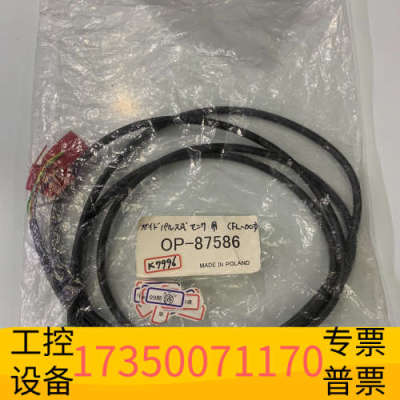 华泰OP-87586，仓库货拆封，基恩士耐油电源电缆线