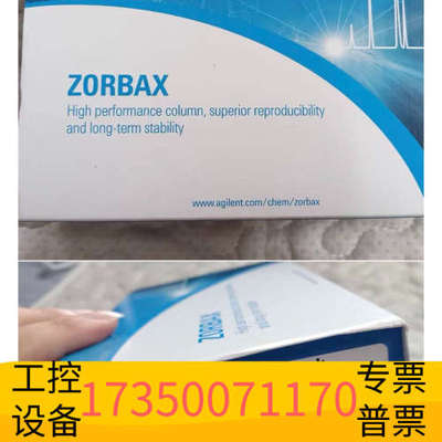 华泰液相色谱柱柱芯，货号820950-925,ZORBAX