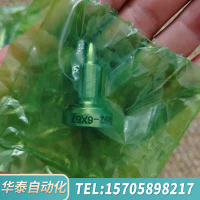 华泰MAN B&W L35MC油嘴，1721492-6，高品