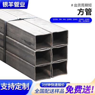 Q3口55B厚无缝方管2208#大小径矩形管套管 切0壁割黑方管直角方矩