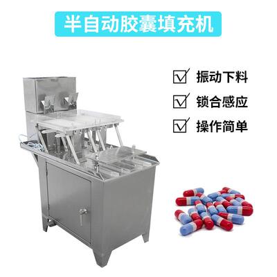 广州大TSP-187半自胶药囊填动充机祥 粉末颗粒粉灌装机胶囊充填机