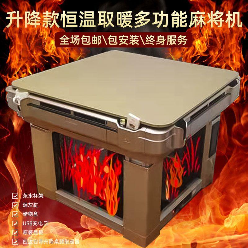 自动将麻机烤火炉精品居家取暖烤火炉全自动多功能麻将机静音家用