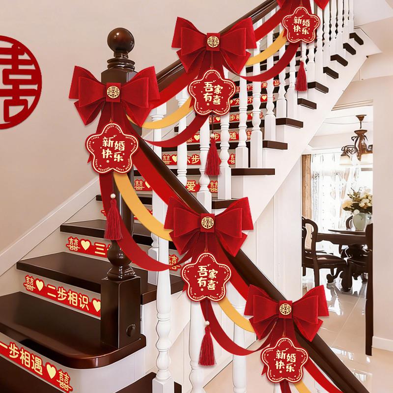 结婚楼梯扶手拉花婚房布置用品男方新房装扮三层波浪旗蝴蝶结挂件