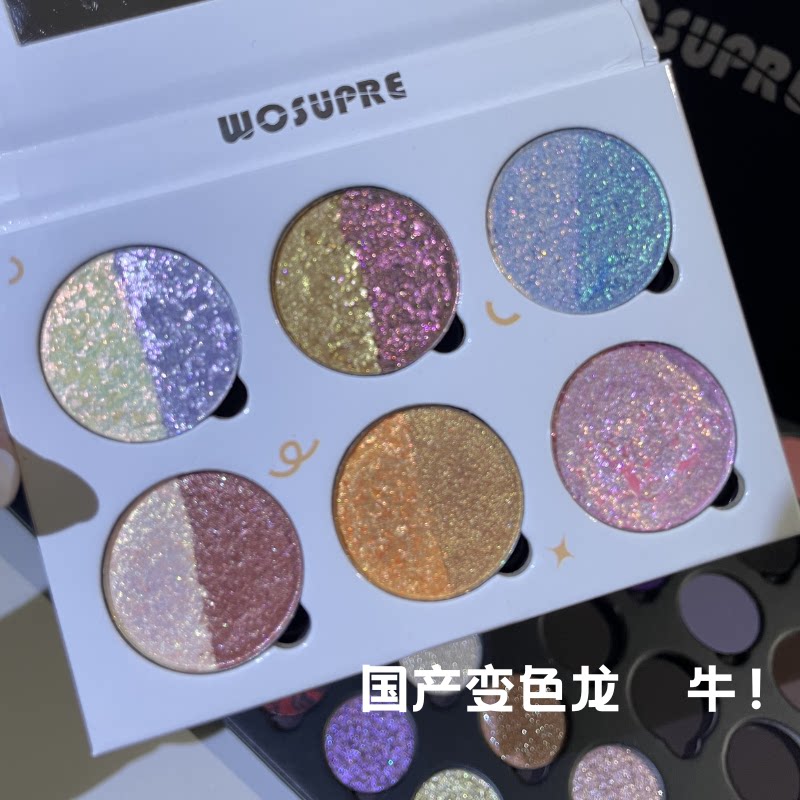 WOSUPRE变色龙单色眼影自组多种质地细腻珠光渐变色日常磁吸设计Z