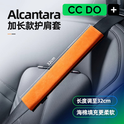 汽车安全带护肩套防磨衣服勒脖子