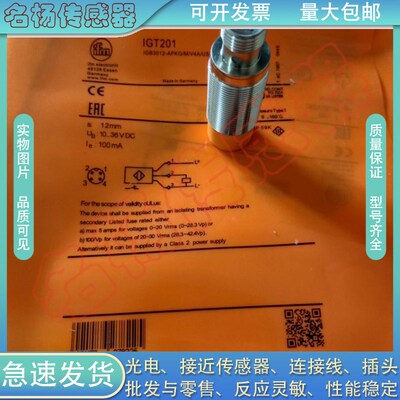 易福门 金属接近开关IG6084 IG5788 IG5495 5647 6083 6084传感器