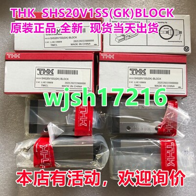 THK滑块HSR15R HSR20R HSR20LR HSR25R HSR25LR HSR30R SRS20M