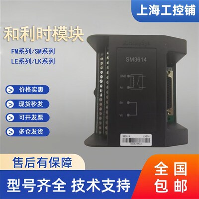 和利时sm481,Sm432,sm510,Sm511,sm520,sM610,sm711,sm934