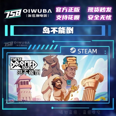 steam正版国区 岛不能倒 These Doomed Isles国区激活码CDK CDKEY
