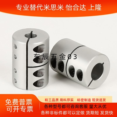 怡合达联轴器DCQ01-D16 20 25 32 40 50 DCQ02 刚性联轴器