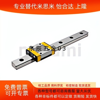 E-SMLGW7H-220/E-SMLG7-50/40/60/220/E-MLGWB9H经济微型直线导轨