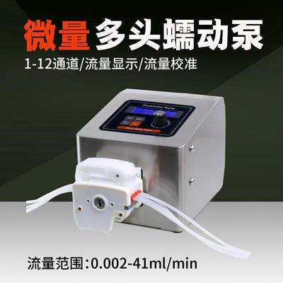 厂家多通道蠕动泵BT100-1L+DG实验蠕动泵多泵头串联 1-24通道
