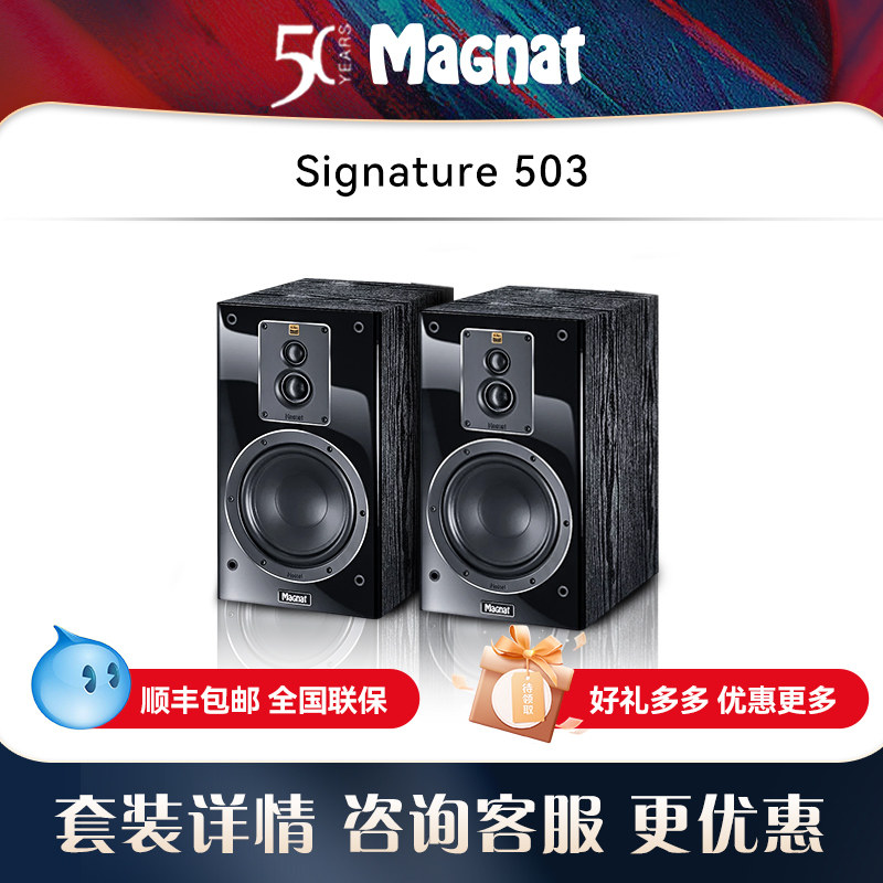 Magnat/密力 503 高端hifi音响发烧三分频无源书架音箱高保真音箱_Hi-Fi音箱_什么值得买