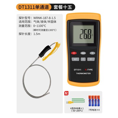 HB品牌DT1311接触式测温仪 工业高温测温仪含K型热电偶探头 模具