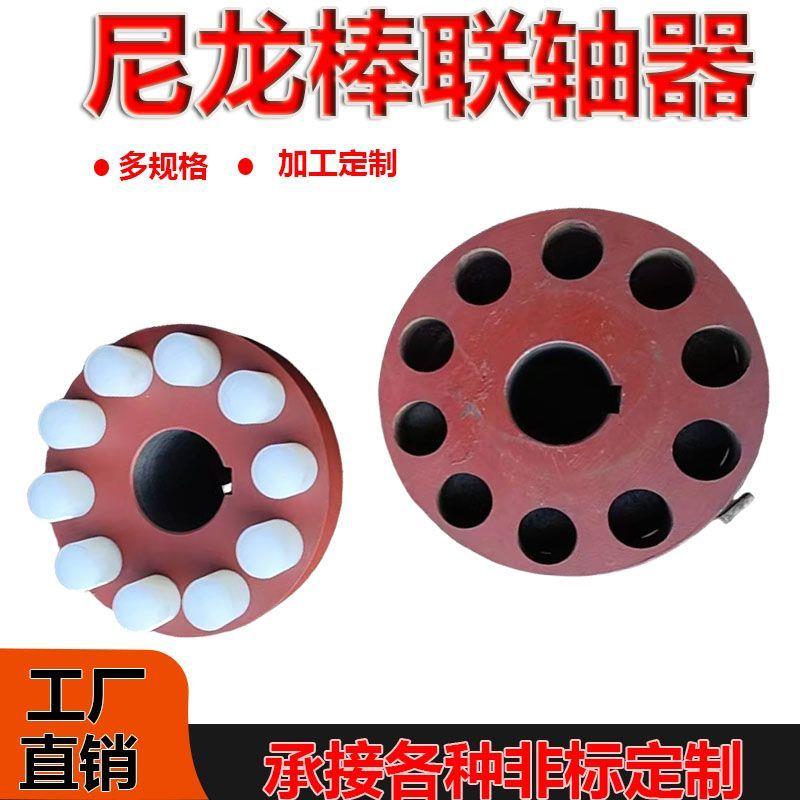 对接连轴器hl尼龙棒联轴器塑料棒连接靠背对轮优质铸铁对轮制动轮