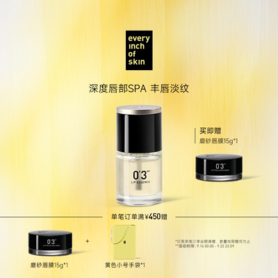 eios唇部精华滋润缓解唇纹死皮