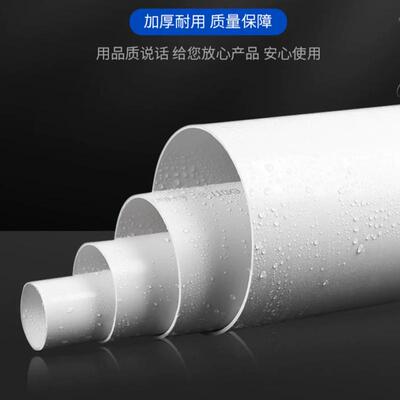 pvc管排水口管下水管342道1c6径0塑料管材管件外直径白色大110upv
