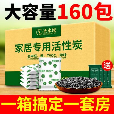 除甲醛活性炭包家用新房清新空气