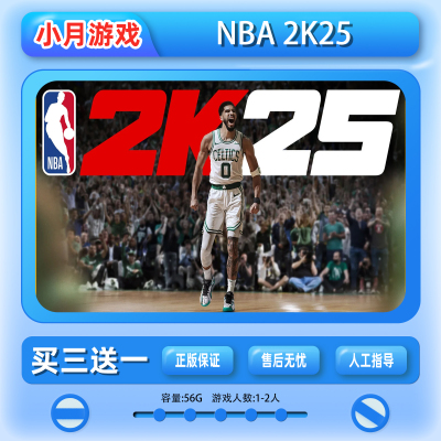 switch NBA2K25 nba2k25 美国篮球  游戏数字版 下载版 中文ns