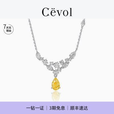Cevol新奢钻石 Spark系列 18k水滴黄钻培育钻钻石项链耳饰