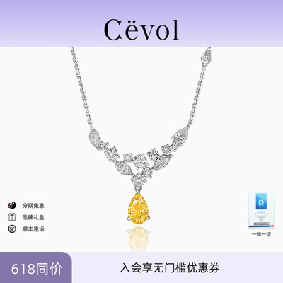 Cevol新奢钻石 Spark系列 18k水滴黄钻培育钻钻石项链耳饰