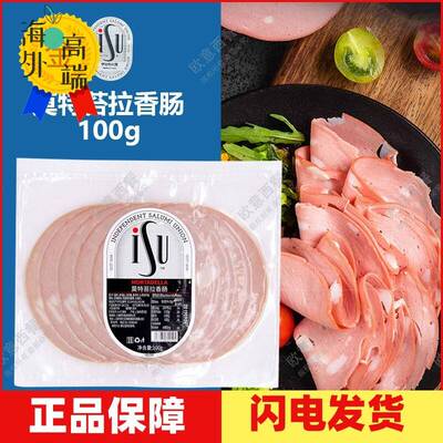 意华Casa Modena Mortadella Sausage莫特苔拉香肠 100g