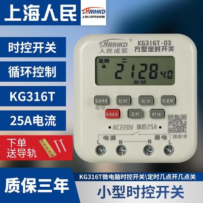小型微电脑定时控制方形时控开关