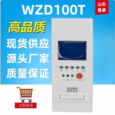 WZD100T直流屏监控模块整流器
