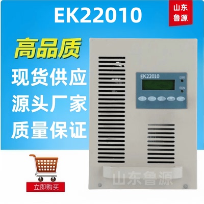 EK22010直流屏充电机整流器