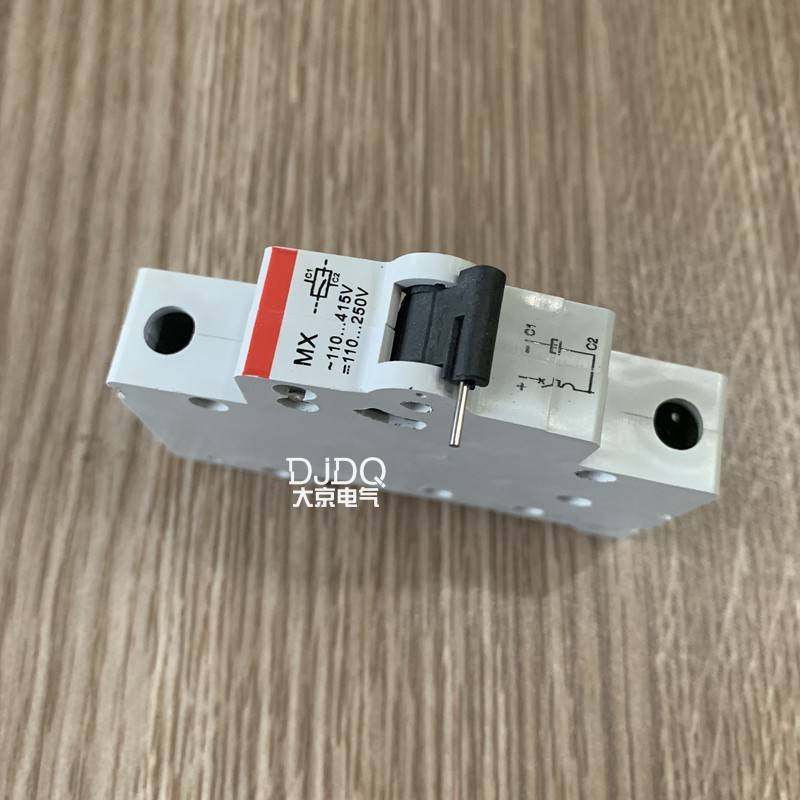 ABB分励脱扣器MX220V S200SH201SF202SE203/S204辅助OF消防强切_虎窝淘