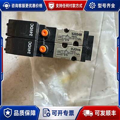 议价电磁阀VJ324M、VJ314，24VDC，，可维修