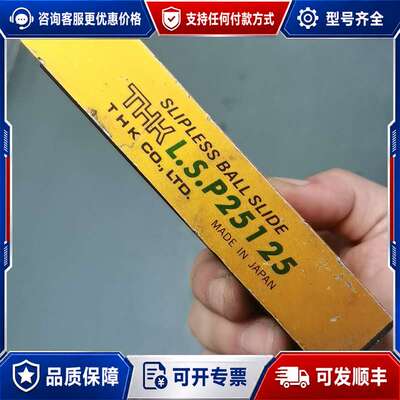 议价THK滑台LSP25125可维修