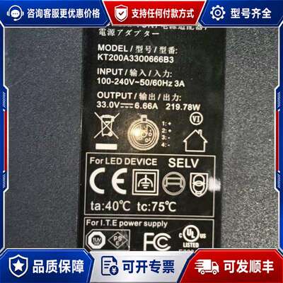 议价冠腾KT200A3300666B3电源适配器，LED专用，型可维修