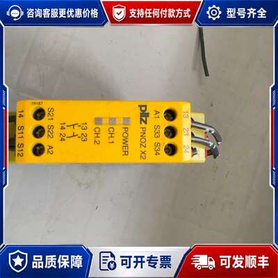 议价皮尔兹 PILZ 安全继电器 PNOZ X2 型号77430可维修