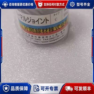 议价导热泥-加热棒用，型号CtyPe++100g库存1个，标可维修