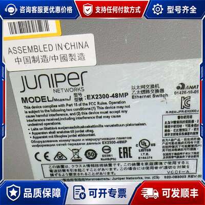 议价JuperEX2300-48MP 32口1G 16口2.可维修