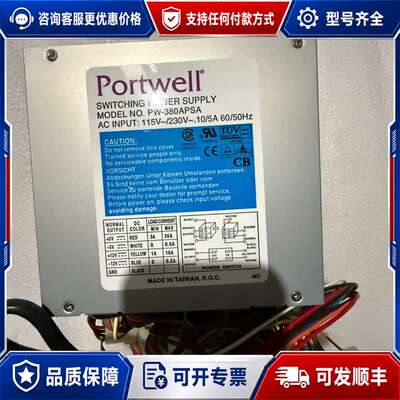议价Portwell AT电源 PW-380APSA实物图可维修