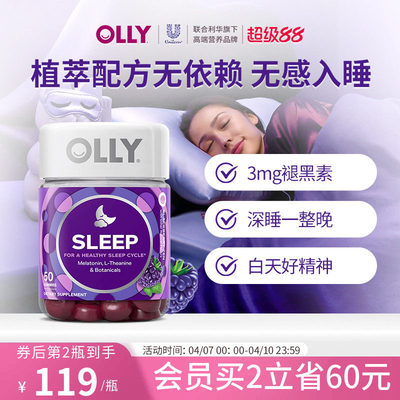 OLLY褪黑素软糖晚安瓶助非片gaba茶氨酸sleepwell退黑素进口