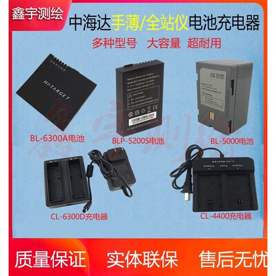 德国品质全站仪RTK外接电池GPS手薄电池BT6300 BL5000 CWL4400充