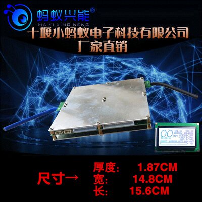 蚂蚁824串磷酸铁锂电池保护板60VH48V三元钛酸锂电新十大品牌